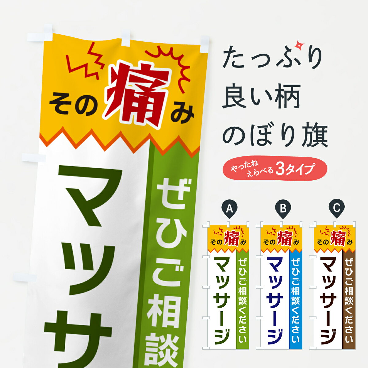 一枚一枚、職人の目で仕上げる美しいのぼり自社設備で丁寧に印刷・仕上げ。生地の目を生かした高精細プリントで、色の深みと艶やかさにこだわりました。たった1枚で店頭の空気が変わる風にはためくたび、色が“動く”。視線を集め、用件を伝え、写真にも残る...