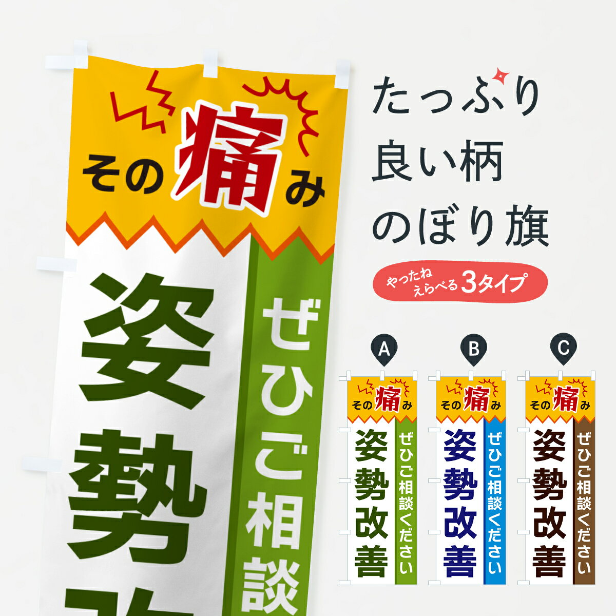 一枚一枚、職人の目で仕上げる美しいのぼり自社設備で丁寧に印刷・仕上げ。生地の目を生かした高精細プリントで、色の深みと艶やかさにこだわりました。たった1枚で店頭の空気が変わる風にはためくたび、色が“動く”。視線を集め、用件を伝え、写真にも残る...