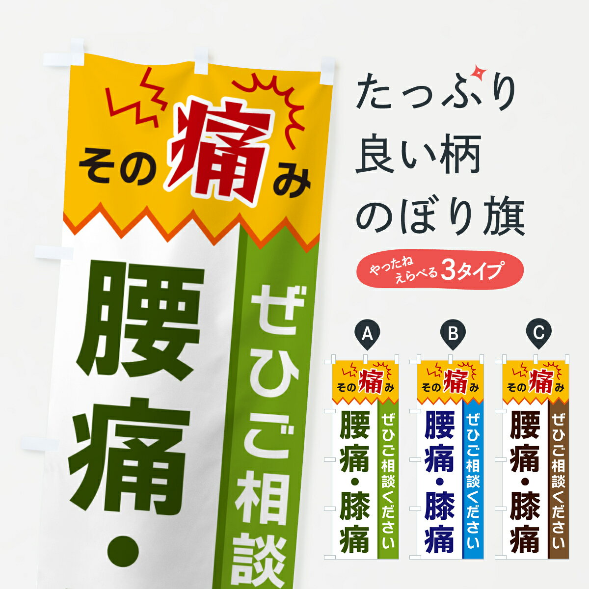 一枚一枚、職人の目で仕上げる美しいのぼり自社設備で丁寧に印刷・仕上げ。生地の目を生かした高精細プリントで、色の深みと艶やかさにこだわりました。たった1枚で店頭の空気が変わる風にはためくたび、色が“動く”。視線を集め、用件を伝え、写真にも残る...