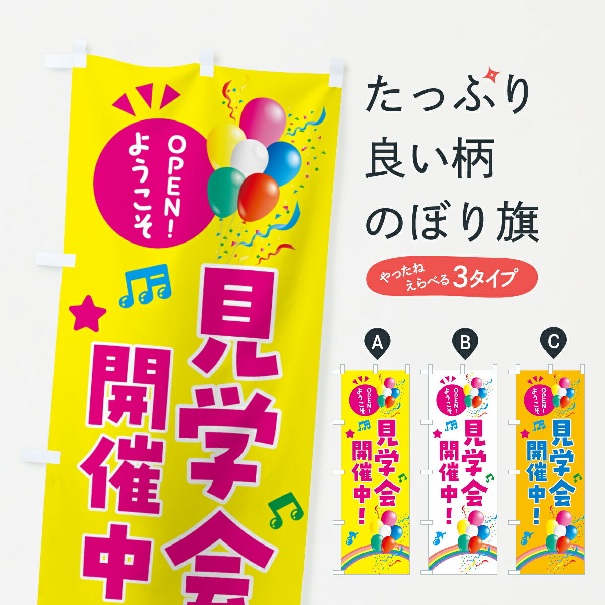 グッズプロののぼり旗は「節約じょうずのぼり」から「セレブのぼり」まで細かく調整できちゃいます。のぼり旗にひと味加えて特別仕様に一部を変えたい店名、社名を入れたいもっと大きくしたい丈夫にしたい長持ちさせたい防炎加工両面別柄にしたい飾り方も選べ...