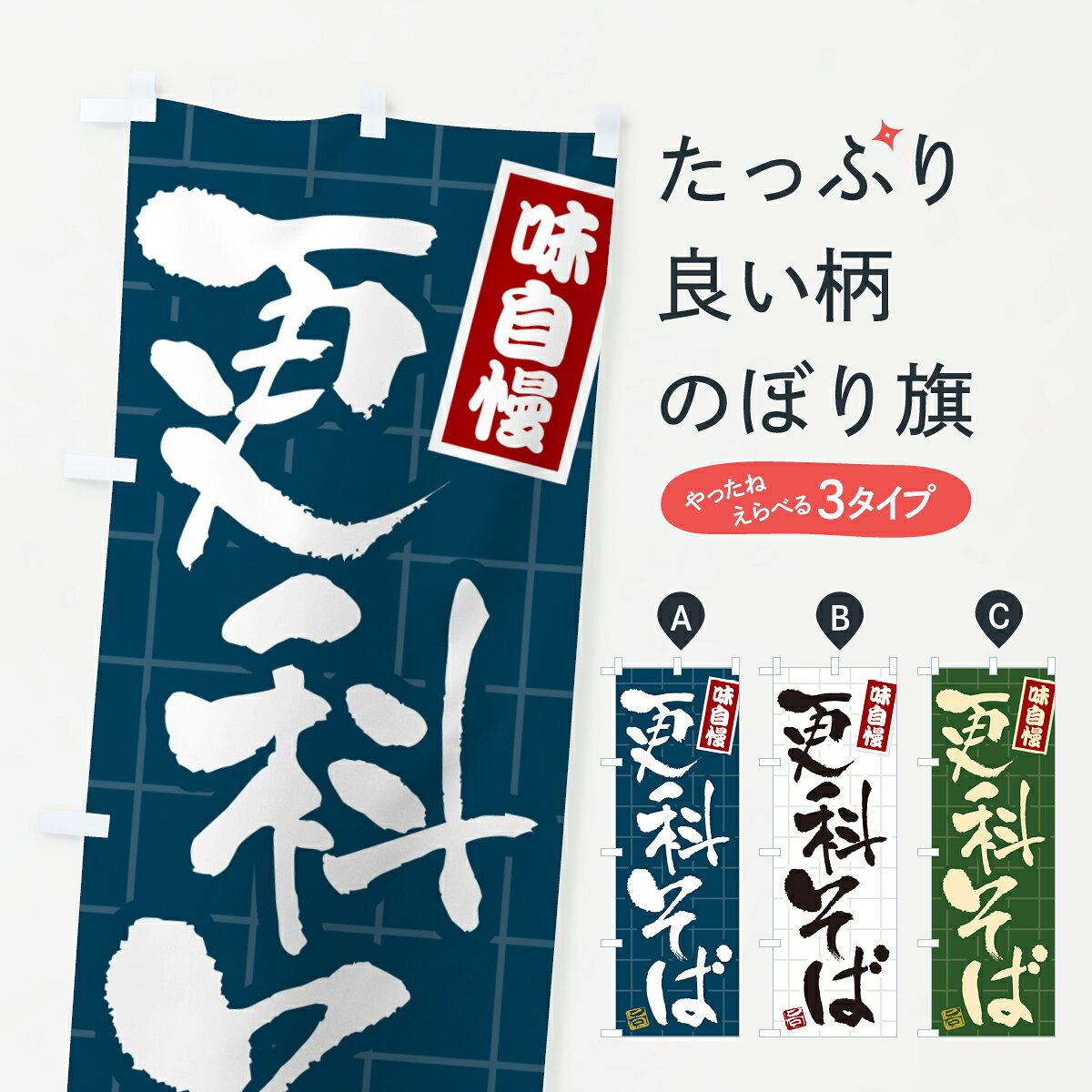 ポテトも一緒にいかがですか？（AIが選んだ関連のありそうなカテゴリ）一枚一枚、職人の目で仕上げる美しいのぼり自社設備で丁寧に印刷・仕上げ。生地の目を生かした高精細プリントで、色の深みと艶やかさにこだわりました。たった1枚で店頭の空気が変わる...