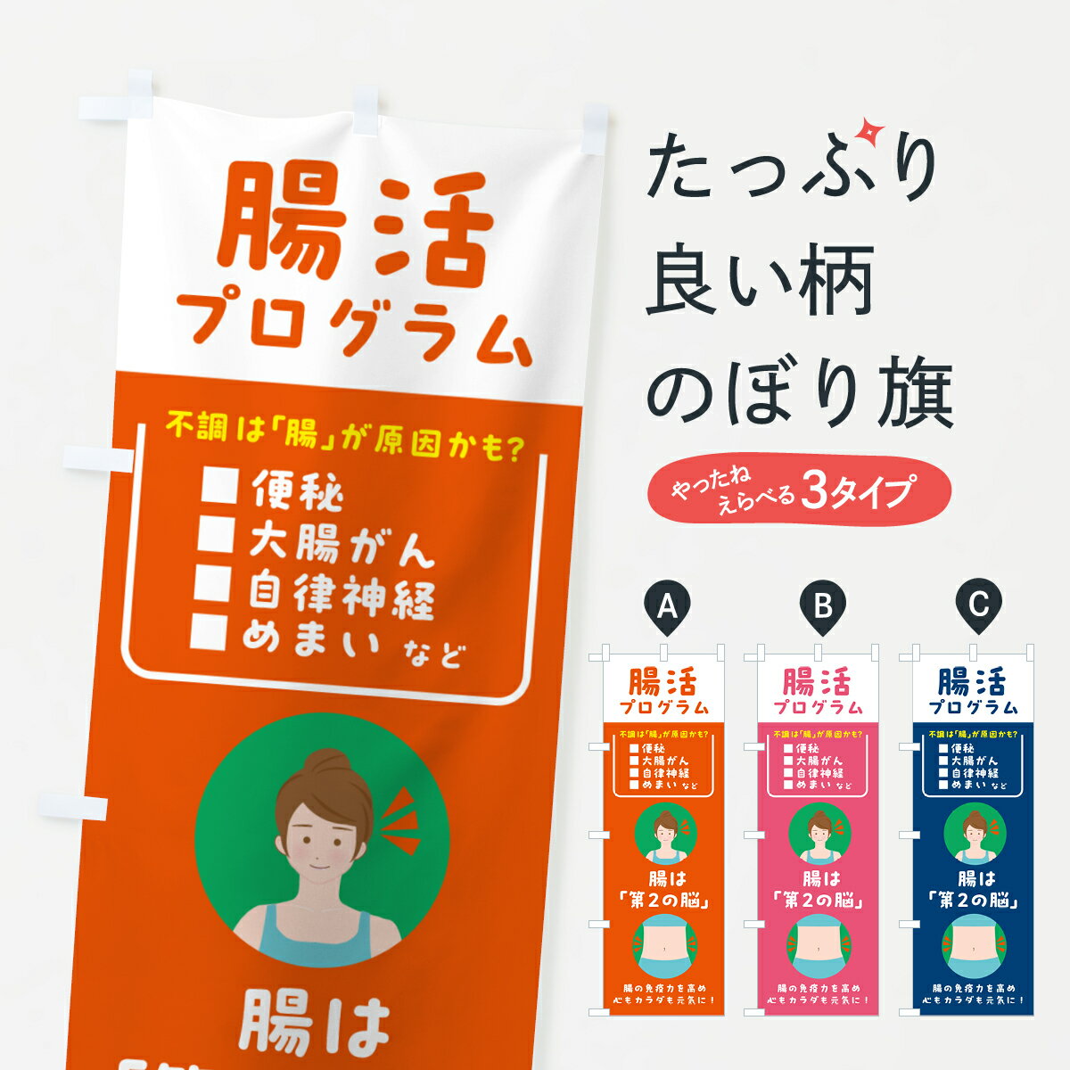 グッズプロののぼり旗は「節約じょうずのぼり」から「セレブのぼり」まで細かく調整できちゃいます。のぼり旗にひと味加えて特別仕様に一部を変えたい店名、社名を入れたいもっと大きくしたい丈夫にしたい長持ちさせたい防炎加工両面別柄にしたい飾り方も選べ...