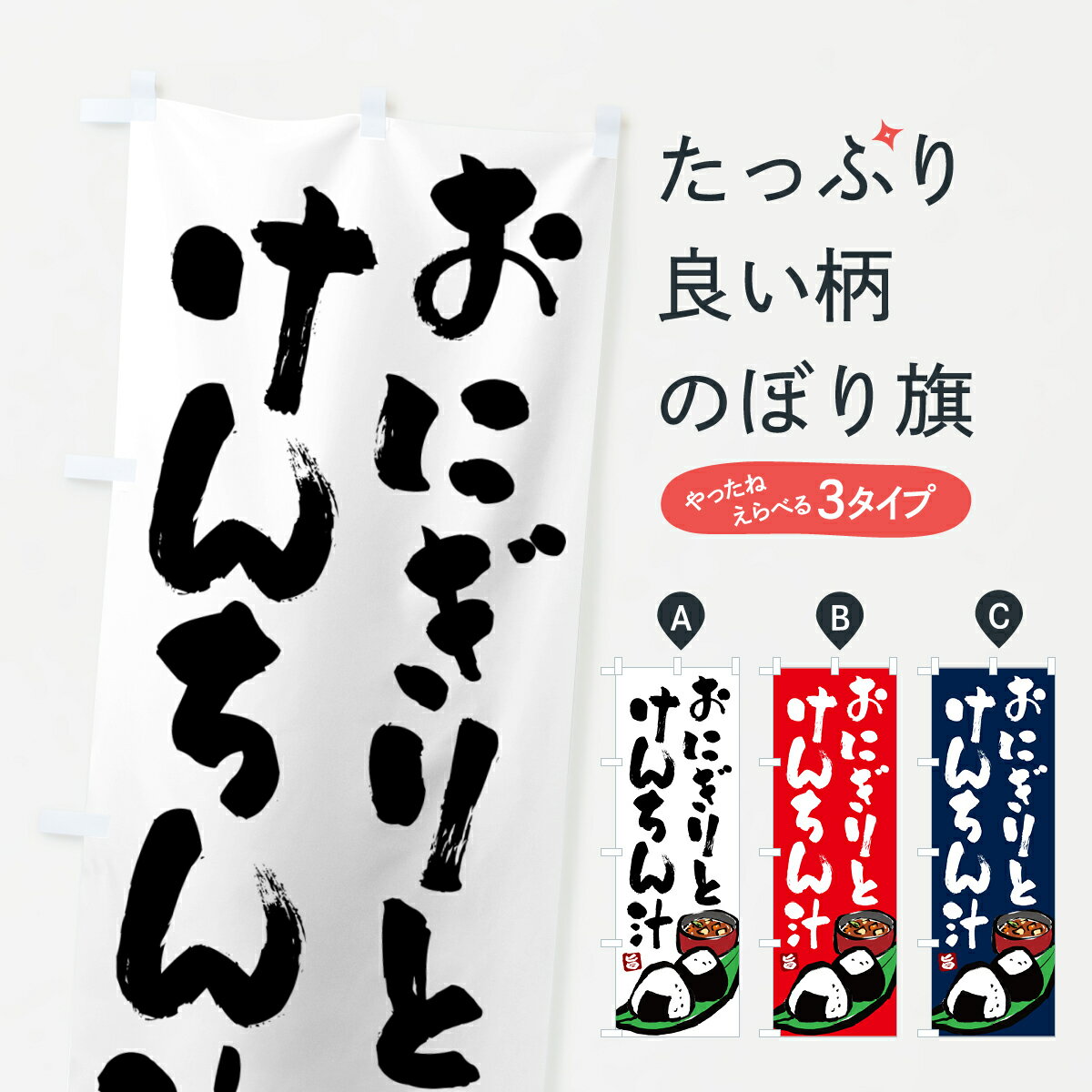 グッズプロののぼり旗は「節約じょうずのぼり」から「セレブのぼり」まで細かく調整できちゃいます。のぼり旗にひと味加えて特別仕様に一部を変えたい店名、社名を入れたいもっと大きくしたい丈夫にしたい長持ちさせたい防炎加工両面別柄にしたい飾り方も選べ...
