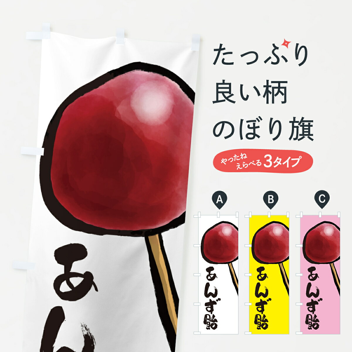 グッズプロののぼり旗は「節約じょうずのぼり」から「セレブのぼり」まで細かく調整できちゃいます。のぼり旗にひと味加えて特別仕様に一部を変えたい店名、社名を入れたいもっと大きくしたい丈夫にしたい長持ちさせたい防炎加工両面別柄にしたい飾り方も選べ...
