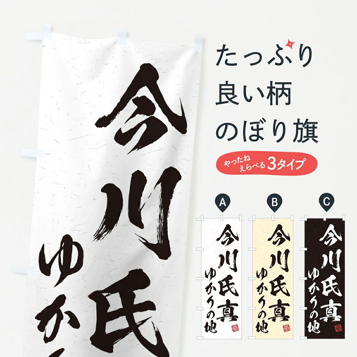 グッズプロののぼり旗は「節約じょうずのぼり」から「セレブのぼり」まで細かく調整できちゃいます。のぼり旗にひと味加えて特別仕様に一部を変えたい店名、社名を入れたいもっと大きくしたい丈夫にしたい長持ちさせたい防炎加工両面別柄にしたい飾り方も選べ...