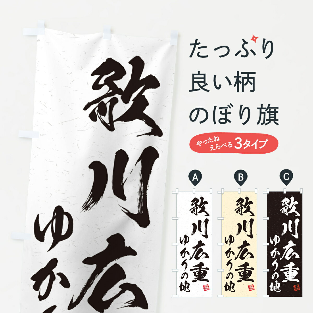 グッズプロののぼり旗は「節約じょうずのぼり」から「セレブのぼり」まで細かく調整できちゃいます。のぼり旗にひと味加えて特別仕様に一部を変えたい店名、社名を入れたいもっと大きくしたい丈夫にしたい長持ちさせたい防炎加工両面別柄にしたい飾り方も選べ...