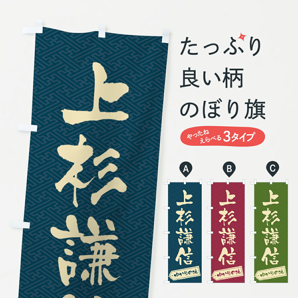 グッズプロののぼり旗は「節約じょうずのぼり」から「セレブのぼり」まで細かく調整できちゃいます。のぼり旗にひと味加えて特別仕様に一部を変えたい店名、社名を入れたいもっと大きくしたい丈夫にしたい長持ちさせたい防炎加工両面別柄にしたい飾り方も選べ...