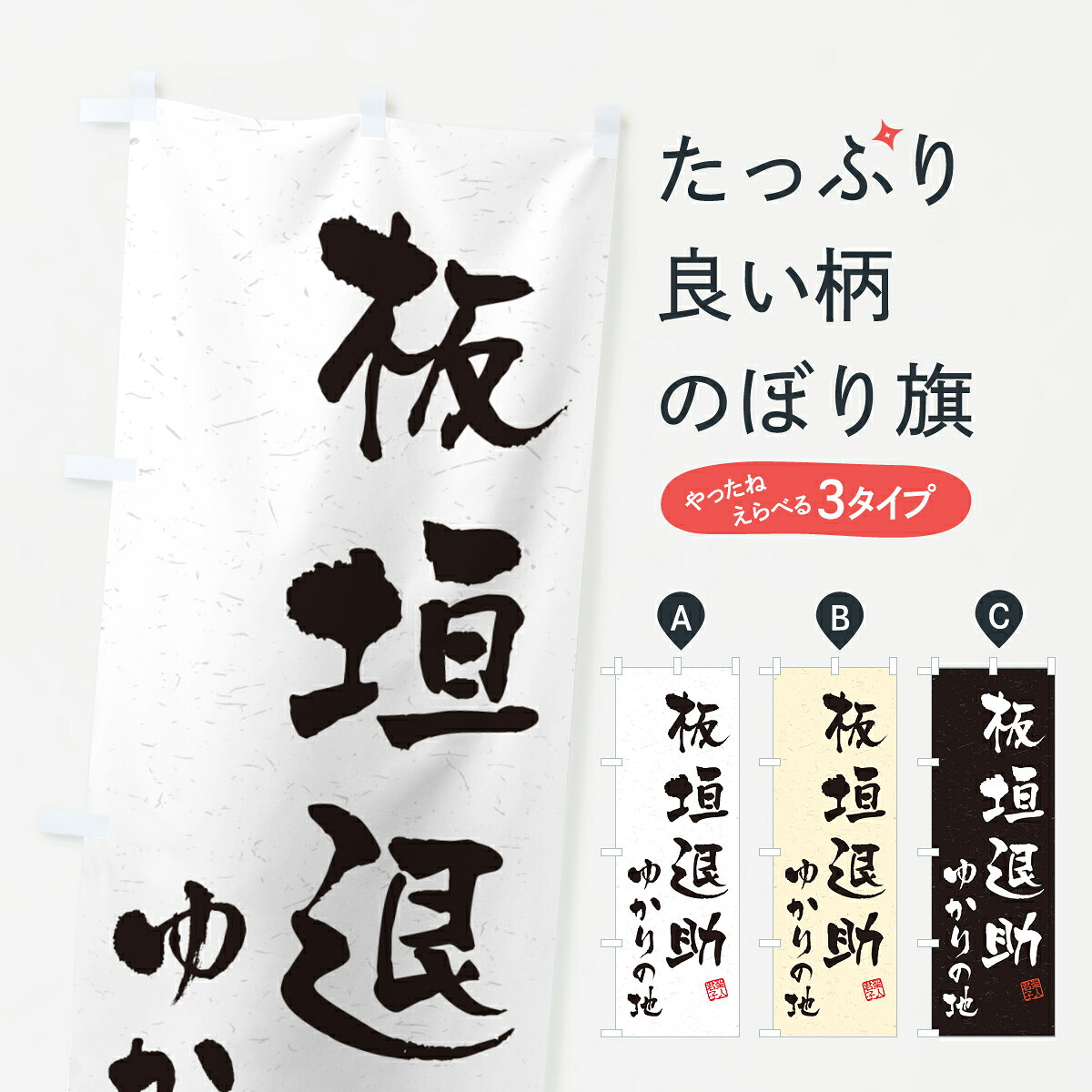 グッズプロののぼり旗は「節約じょうずのぼり」から「セレブのぼり」まで細かく調整できちゃいます。のぼり旗にひと味加えて特別仕様に一部を変えたい店名、社名を入れたいもっと大きくしたい丈夫にしたい長持ちさせたい防炎加工両面別柄にしたい飾り方も選べ...