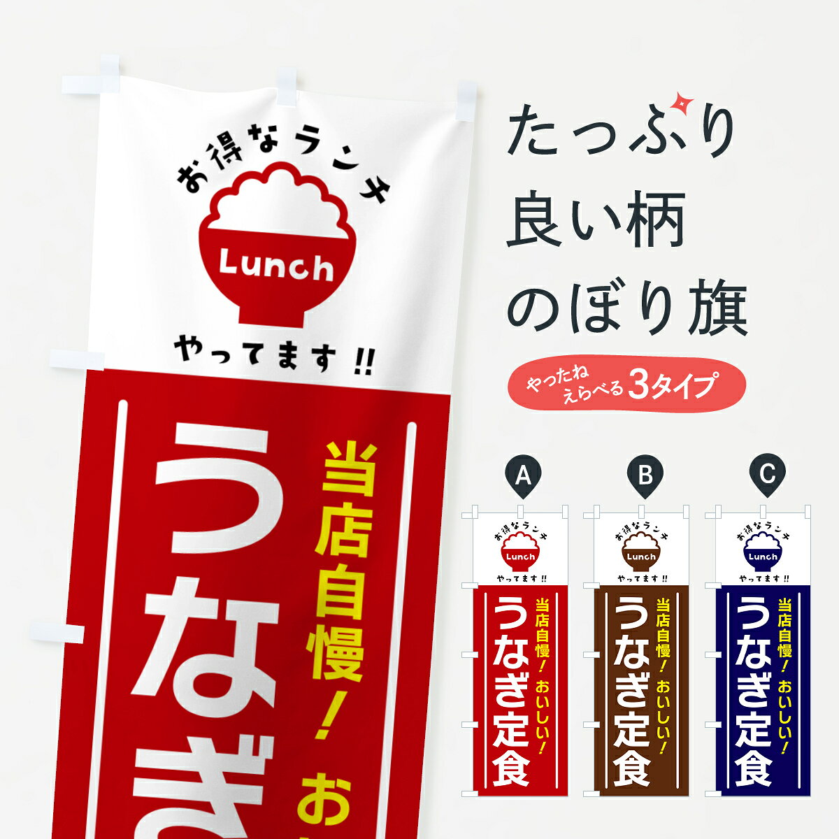 グッズプロののぼり旗は「節約じょうずのぼり」から「セレブのぼり」まで細かく調整できちゃいます。のぼり旗にひと味加えて特別仕様に一部を変えたい店名、社名を入れたいもっと大きくしたい丈夫にしたい長持ちさせたい防炎加工両面別柄にしたい飾り方も選べ...