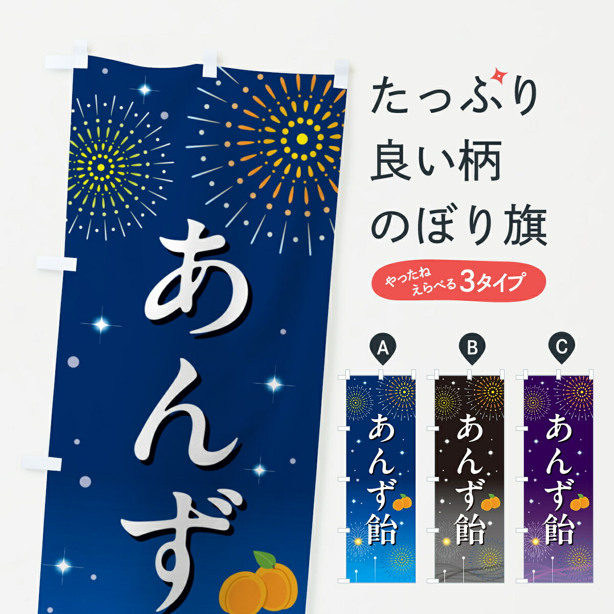 グッズプロののぼり旗は「節約じょうずのぼり」から「セレブのぼり」まで細かく調整できちゃいます。のぼり旗にひと味加えて特別仕様に一部を変えたい店名、社名を入れたいもっと大きくしたい丈夫にしたい長持ちさせたい防炎加工両面別柄にしたい飾り方も選べ...