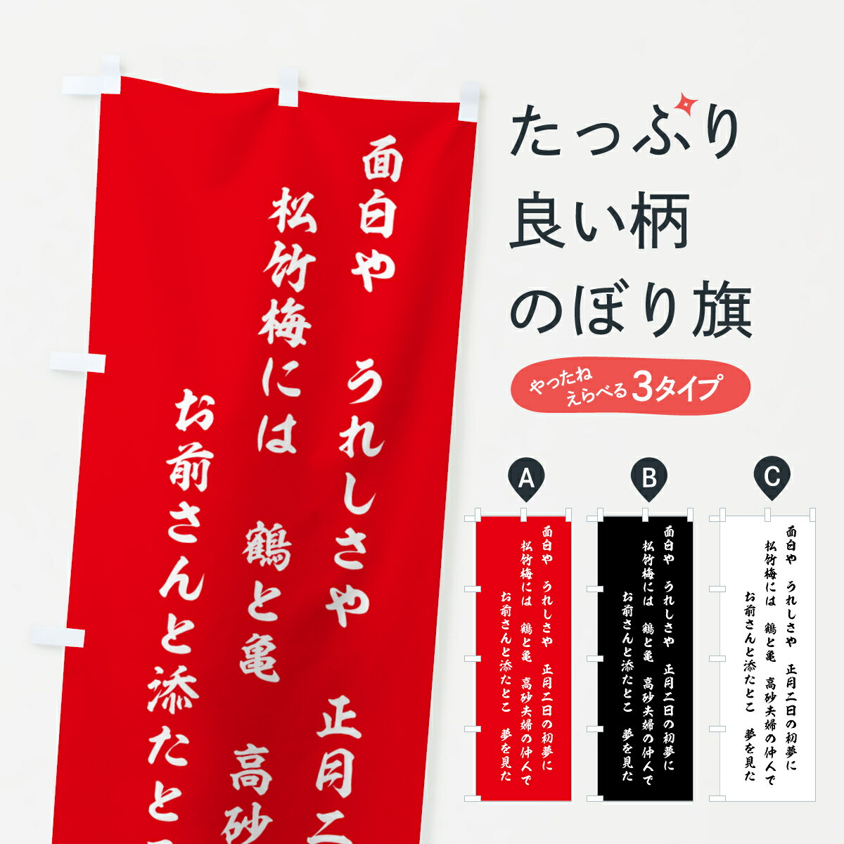 グッズプロののぼり旗は「節約じょうずのぼり」から「セレブのぼり」まで細かく調整できちゃいます。のぼり旗にひと味加えて特別仕様に一部を変えたい店名、社名を入れたいもっと大きくしたい丈夫にしたい長持ちさせたい防炎加工両面別柄にしたい飾り方も選べ...