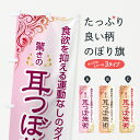 グッズプロののぼり旗は「節約じょうずのぼり」から「セレブのぼり」まで細かく調整できちゃいます。のぼり旗にひと味加えて特別仕様に一部を変えたい店名、社名を入れたいもっと大きくしたい丈夫にしたい長持ちさせたい防炎加工両面別柄にしたい飾り方も選べ...