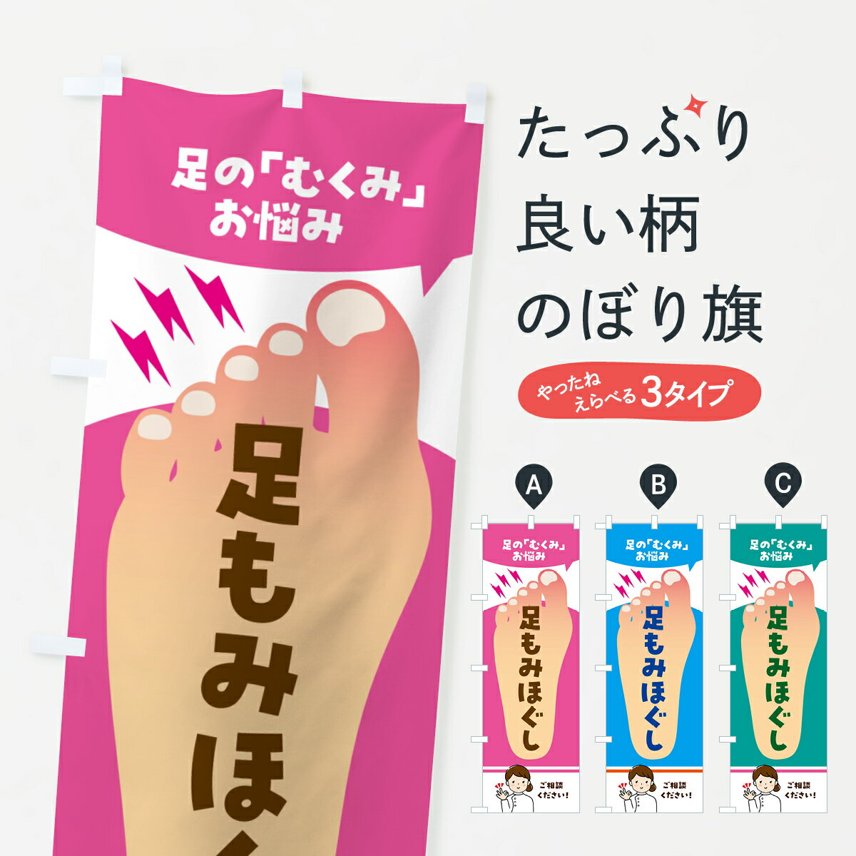 グッズプロののぼり旗は「節約じょうずのぼり」から「セレブのぼり」まで細かく調整できちゃいます。のぼり旗にひと味加えて特別仕様に一部を変えたい店名、社名を入れたいもっと大きくしたい丈夫にしたい長持ちさせたい防炎加工両面別柄にしたい飾り方も選べ...