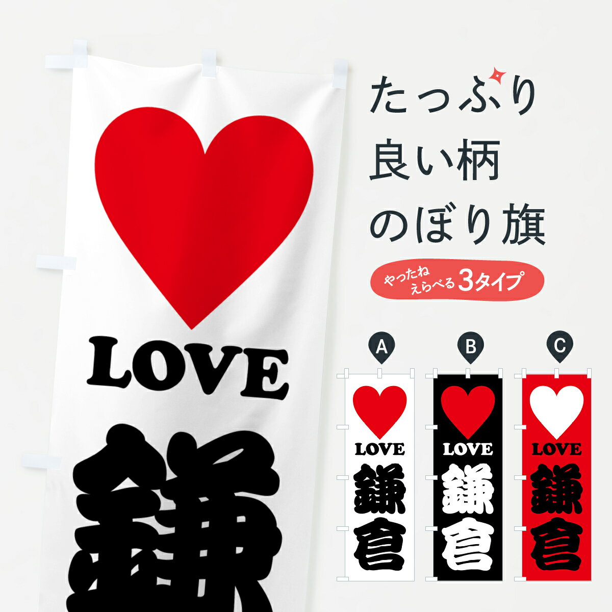 グッズプロののぼり旗は「節約じょうずのぼり」から「セレブのぼり」まで細かく調整できちゃいます。のぼり旗にひと味加えて特別仕様に一部を変えたい店名、社名を入れたいもっと大きくしたい丈夫にしたい長持ちさせたい防炎加工両面別柄にしたい飾り方も選べ...