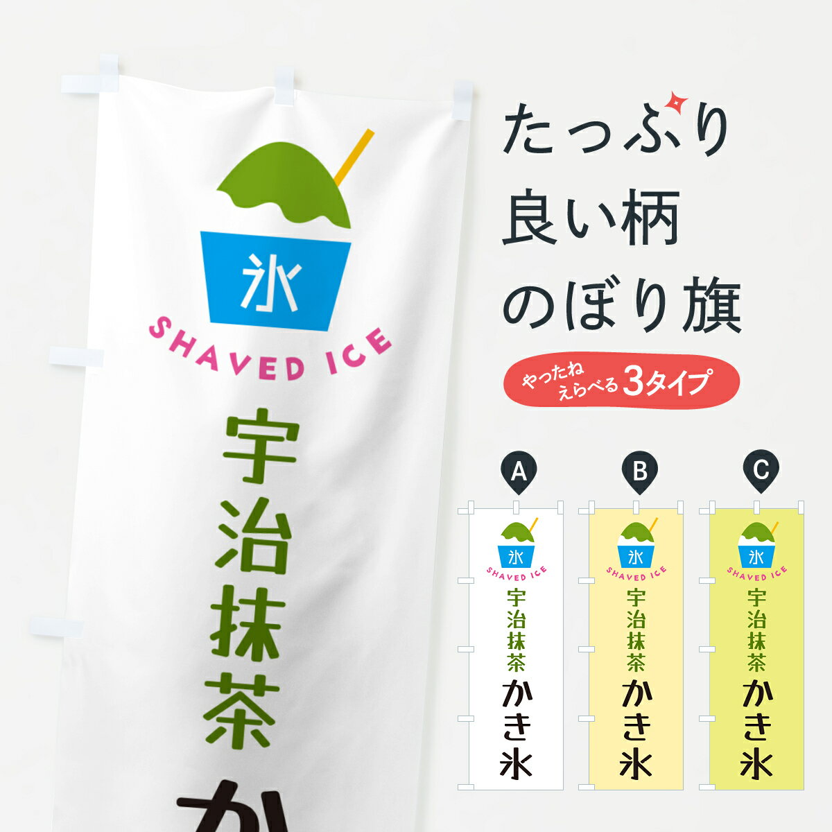 グッズプロののぼり旗は「節約じょうずのぼり」から「セレブのぼり」まで細かく調整できちゃいます。のぼり旗にひと味加えて特別仕様に一部を変えたい店名、社名を入れたいもっと大きくしたい丈夫にしたい長持ちさせたい防炎加工両面別柄にしたい飾り方も選べ...