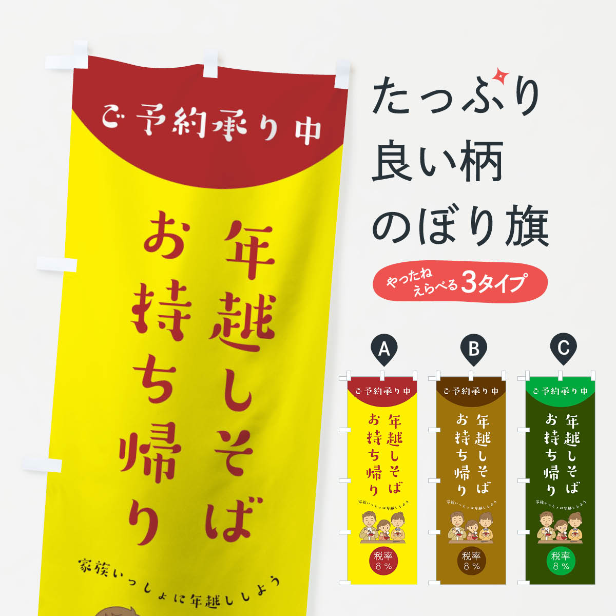一枚一枚、職人の目で仕上げる美しいのぼり自社設備で丁寧に印刷・仕上げ。生地の目を生かした高精細プリントで、色の深みと艶やかさにこだわりました。たった1枚で店頭の空気が変わる風にはためくたび、色が“動く”。視線を集め、用件を伝え、写真にも残る...