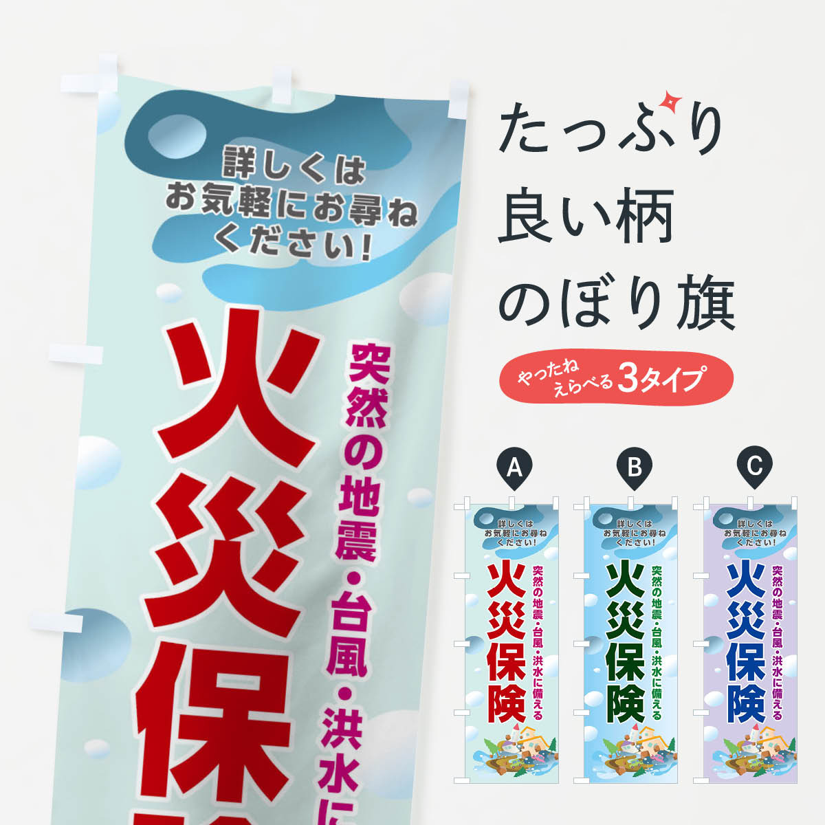 一枚一枚、職人の目で仕上げる美しいのぼり自社設備で丁寧に印刷・仕上げ。生地の目を生かした高精細プリントで、色の深みと艶やかさにこだわりました。たった1枚で店頭の空気が変わる風にはためくたび、色が“動く”。視線を集め、用件を伝え、写真にも残る...