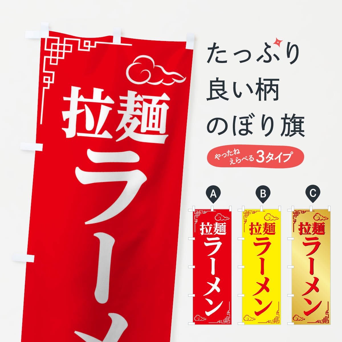 ポテトも一緒にいかがですか？（AIが選んだ関連のありそうなカテゴリ）一枚一枚、職人の目で仕上げる美しいのぼり自社設備で丁寧に印刷・仕上げ。生地の目を生かした高精細プリントで、色の深みと艶やかさにこだわりました。たった1枚で店頭の空気が変わる...