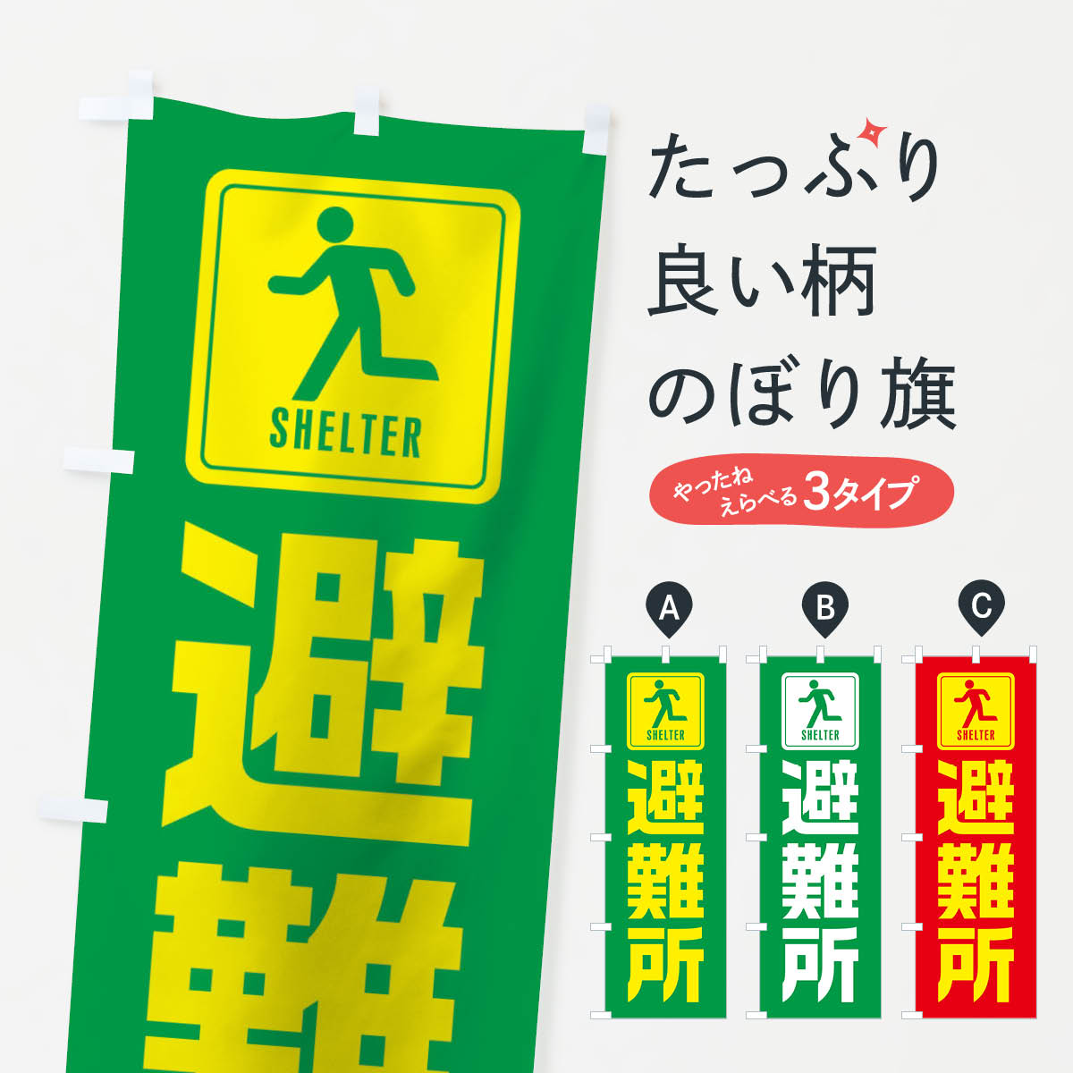 ポテトも一緒にいかがですか？（AIが選んだ関連のありそうなカテゴリ）一枚一枚、職人の目で仕上げる美しいのぼり自社設備で丁寧に印刷・仕上げ。生地の目を生かした高精細プリントで、色の深みと艶やかさにこだわりました。たった1枚で店頭の空気が変わる...