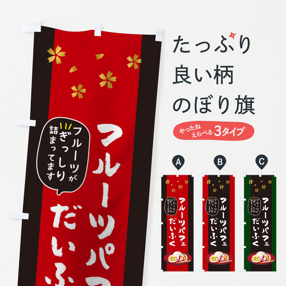 一枚一枚、職人の目で仕上げる美しいのぼり自社設備で丁寧に印刷・仕上げ。生地の目を生かした高精細プリントで、色の深みと艶やかさにこだわりました。たった1枚で店頭の空気が変わる風にはためくたび、色が“動く”。視線を集め、用件を伝え、写真にも残る...