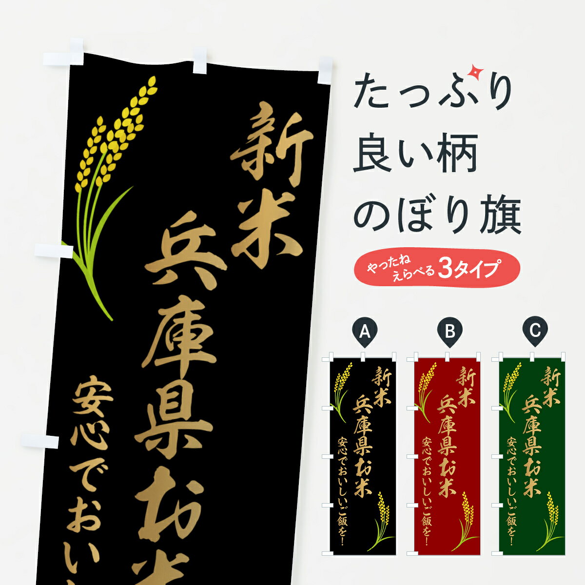 グッズプロののぼり旗は「節約じょうずのぼり」から「セレブのぼり」まで細かく調整できちゃいます。のぼり旗にひと味加えて特別仕様に一部を変えたい店名、社名を入れたいもっと大きくしたい丈夫にしたい長持ちさせたい防炎加工両面別柄にしたい飾り方も選べ...