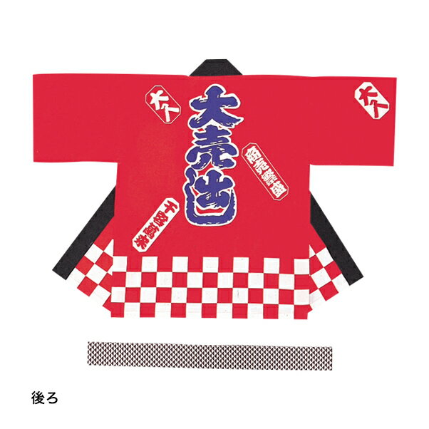 サイズ襟幅60 重量- 素材綿100％ 備考・スペック帯付※名入は10枚以上から 型番307J-41419-1＊