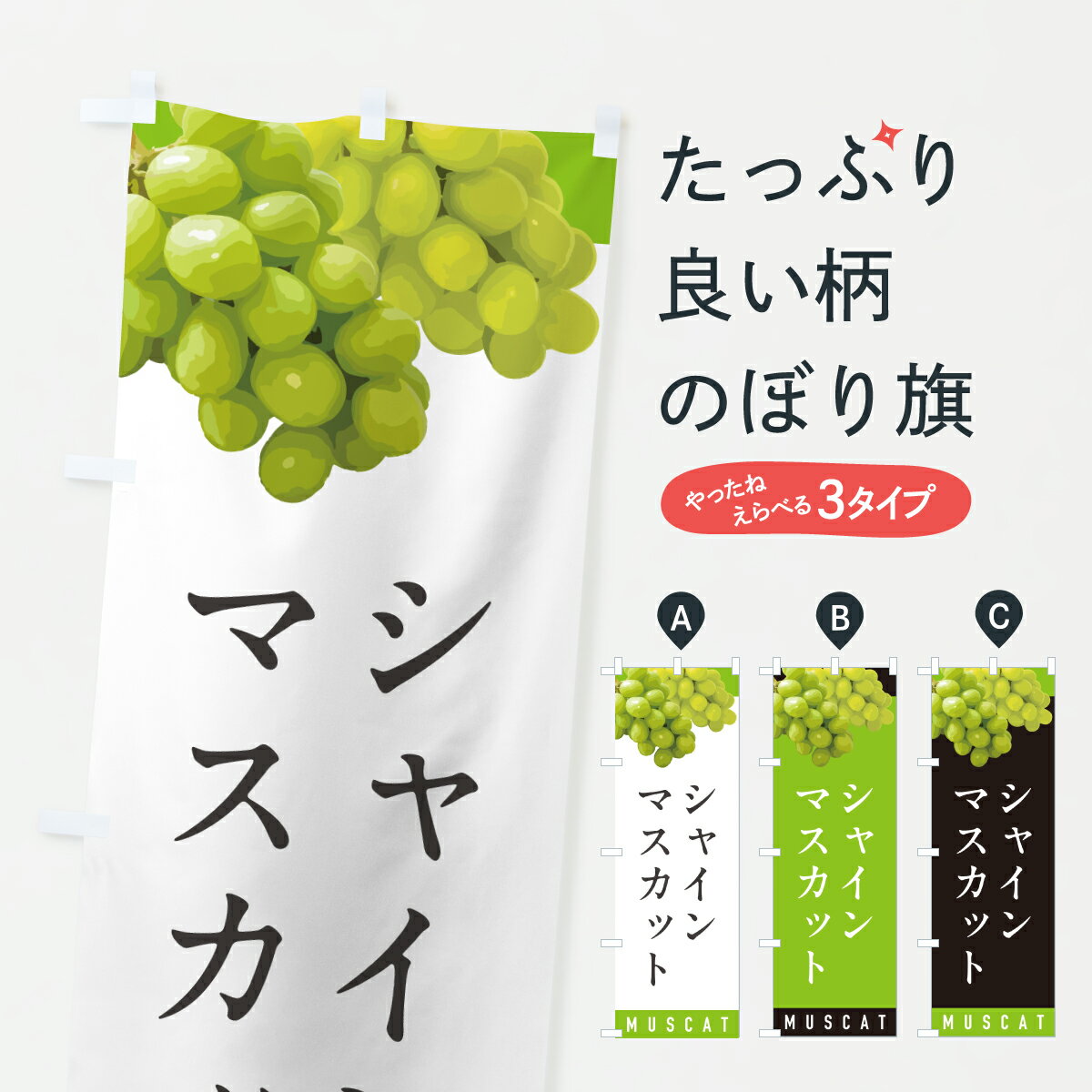 グッズプロののぼり旗は「節約じょうずのぼり」から「セレブのぼり」まで細かく調整できちゃいます。のぼり旗にひと味加えて特別仕様に一部を変えたい店名、社名を入れたいもっと大きくしたい丈夫にしたい長持ちさせたい防炎加工両面別柄にしたい飾り方も選べ...