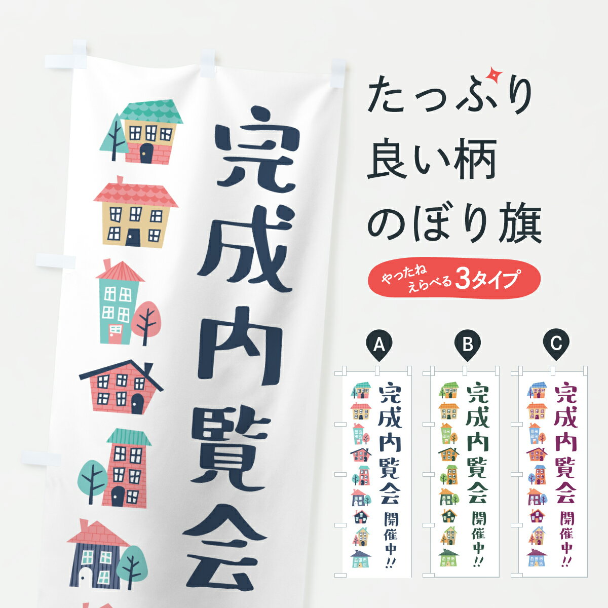 グッズプロののぼり旗は「節約じょうずのぼり」から「セレブのぼり」まで細かく調整できちゃいます。のぼり旗にひと味加えて特別仕様に一部を変えたい店名、社名を入れたいもっと大きくしたい丈夫にしたい長持ちさせたい防炎加工両面別柄にしたい飾り方も選べ...