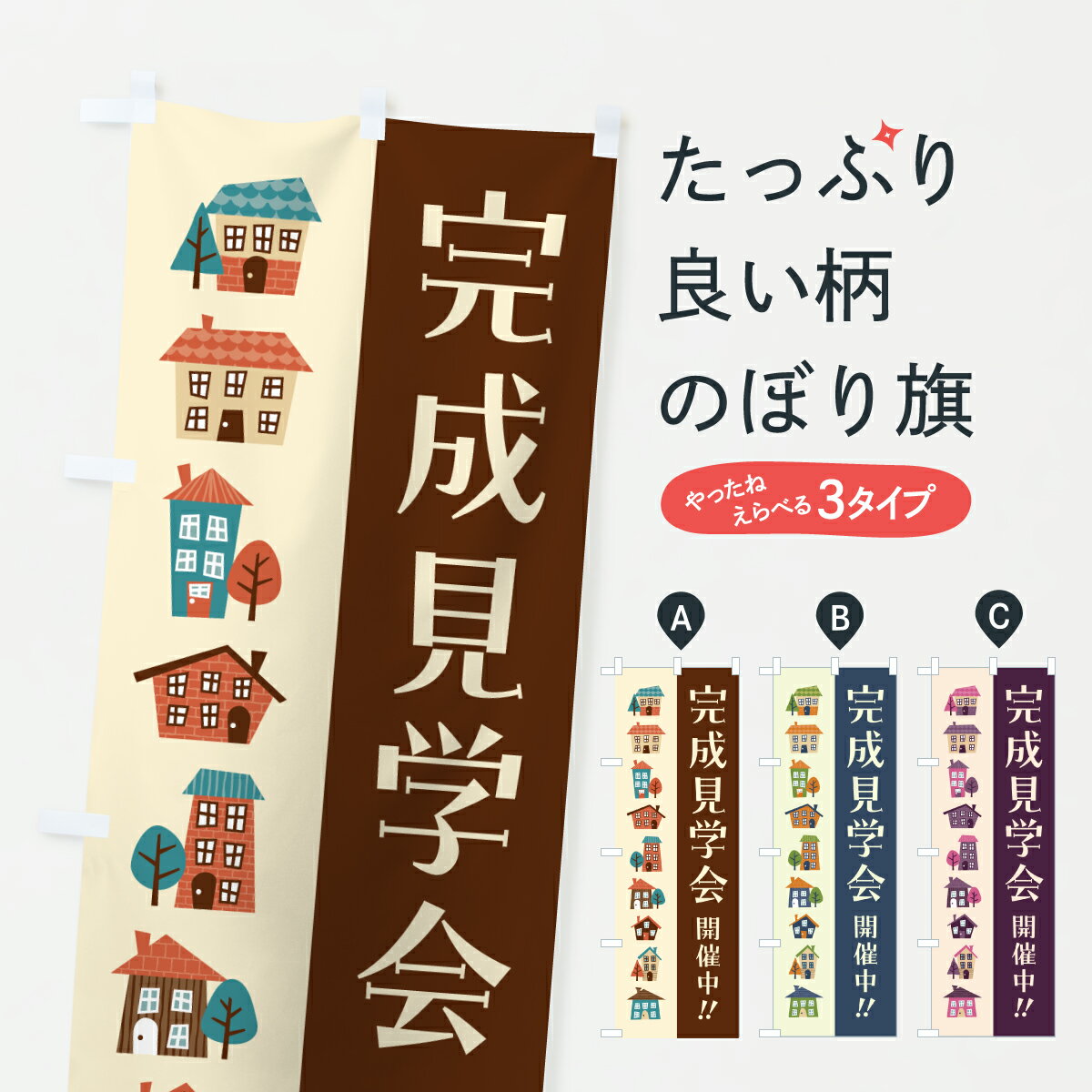 グッズプロののぼり旗は「節約じょうずのぼり」から「セレブのぼり」まで細かく調整できちゃいます。のぼり旗にひと味加えて特別仕様に一部を変えたい店名、社名を入れたいもっと大きくしたい丈夫にしたい長持ちさせたい防炎加工両面別柄にしたい飾り方も選べ...