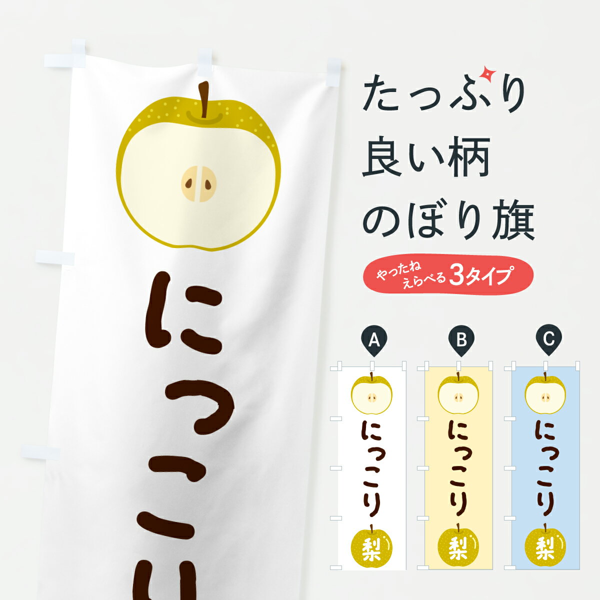 グッズプロののぼり旗は「節約じょうずのぼり」から「セレブのぼり」まで細かく調整できちゃいます。のぼり旗にひと味加えて特別仕様に一部を変えたい店名、社名を入れたいもっと大きくしたい丈夫にしたい長持ちさせたい防炎加工両面別柄にしたい飾り方も選べ...