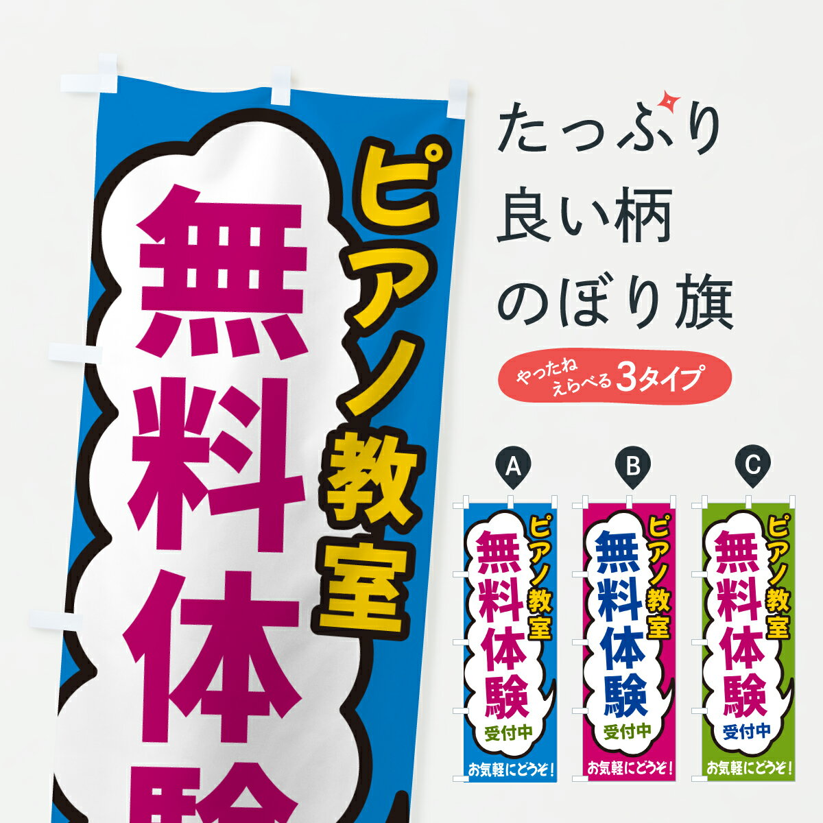 グッズプロののぼり旗は「節約じょうずのぼり」から「セレブのぼり」まで細かく調整できちゃいます。のぼり旗にひと味加えて特別仕様に一部を変えたい店名、社名を入れたいもっと大きくしたい丈夫にしたい長持ちさせたい防炎加工両面別柄にしたい飾り方も選べ...