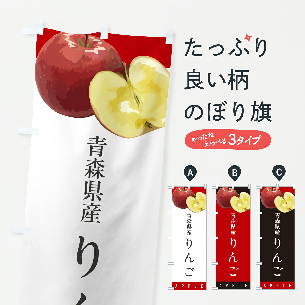 グッズプロののぼり旗は「節約じょうずのぼり」から「セレブのぼり」まで細かく調整できちゃいます。のぼり旗にひと味加えて特別仕様に一部を変えたい店名、社名を入れたいもっと大きくしたい丈夫にしたい長持ちさせたい防炎加工両面別柄にしたい飾り方も選べ...