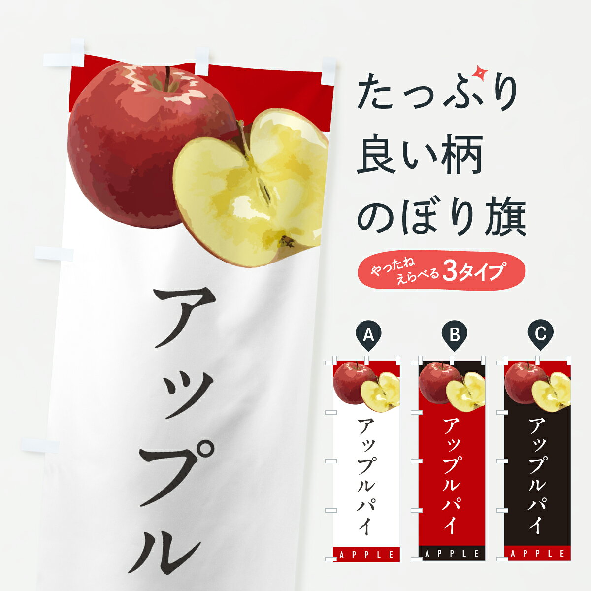 グッズプロののぼり旗は「節約じょうずのぼり」から「セレブのぼり」まで細かく調整できちゃいます。のぼり旗にひと味加えて特別仕様に一部を変えたい店名、社名を入れたいもっと大きくしたい丈夫にしたい長持ちさせたい防炎加工両面別柄にしたい飾り方も選べ...