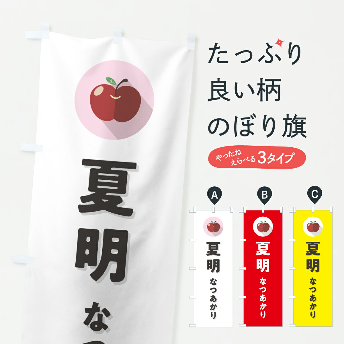 グッズプロののぼり旗は「節約じょうずのぼり」から「セレブのぼり」まで細かく調整できちゃいます。のぼり旗にひと味加えて特別仕様に一部を変えたい店名、社名を入れたいもっと大きくしたい丈夫にしたい長持ちさせたい防炎加工両面別柄にしたい飾り方も選べ...