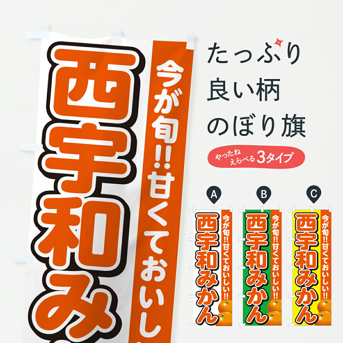 グッズプロののぼり旗は「節約じょうずのぼり」から「セレブのぼり」まで細かく調整できちゃいます。のぼり旗にひと味加えて特別仕様に一部を変えたい店名、社名を入れたいもっと大きくしたい丈夫にしたい長持ちさせたい防炎加工両面別柄にしたい飾り方も選べ...