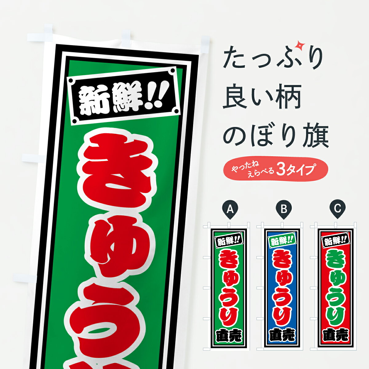 グッズプロののぼり旗は「節約じょうずのぼり」から「セレブのぼり」まで細かく調整できちゃいます。のぼり旗にひと味加えて特別仕様に一部を変えたい店名、社名を入れたいもっと大きくしたい丈夫にしたい長持ちさせたい防炎加工両面別柄にしたい飾り方も選べ...