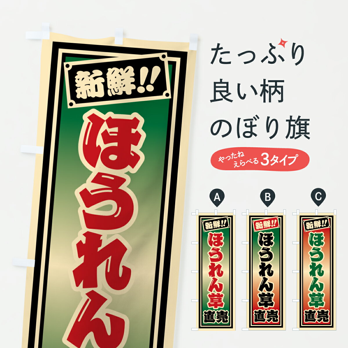 グッズプロののぼり旗は「節約じょうずのぼり」から「セレブのぼり」まで細かく調整できちゃいます。のぼり旗にひと味加えて特別仕様に一部を変えたい店名、社名を入れたいもっと大きくしたい丈夫にしたい長持ちさせたい防炎加工両面別柄にしたい飾り方も選べ...