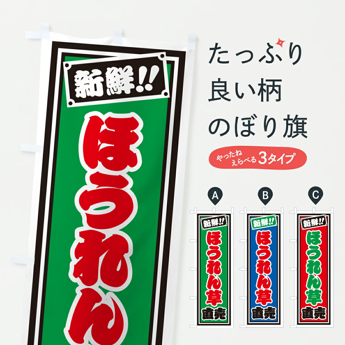グッズプロののぼり旗は「節約じょうずのぼり」から「セレブのぼり」まで細かく調整できちゃいます。のぼり旗にひと味加えて特別仕様に一部を変えたい店名、社名を入れたいもっと大きくしたい丈夫にしたい長持ちさせたい防炎加工両面別柄にしたい飾り方も選べ...