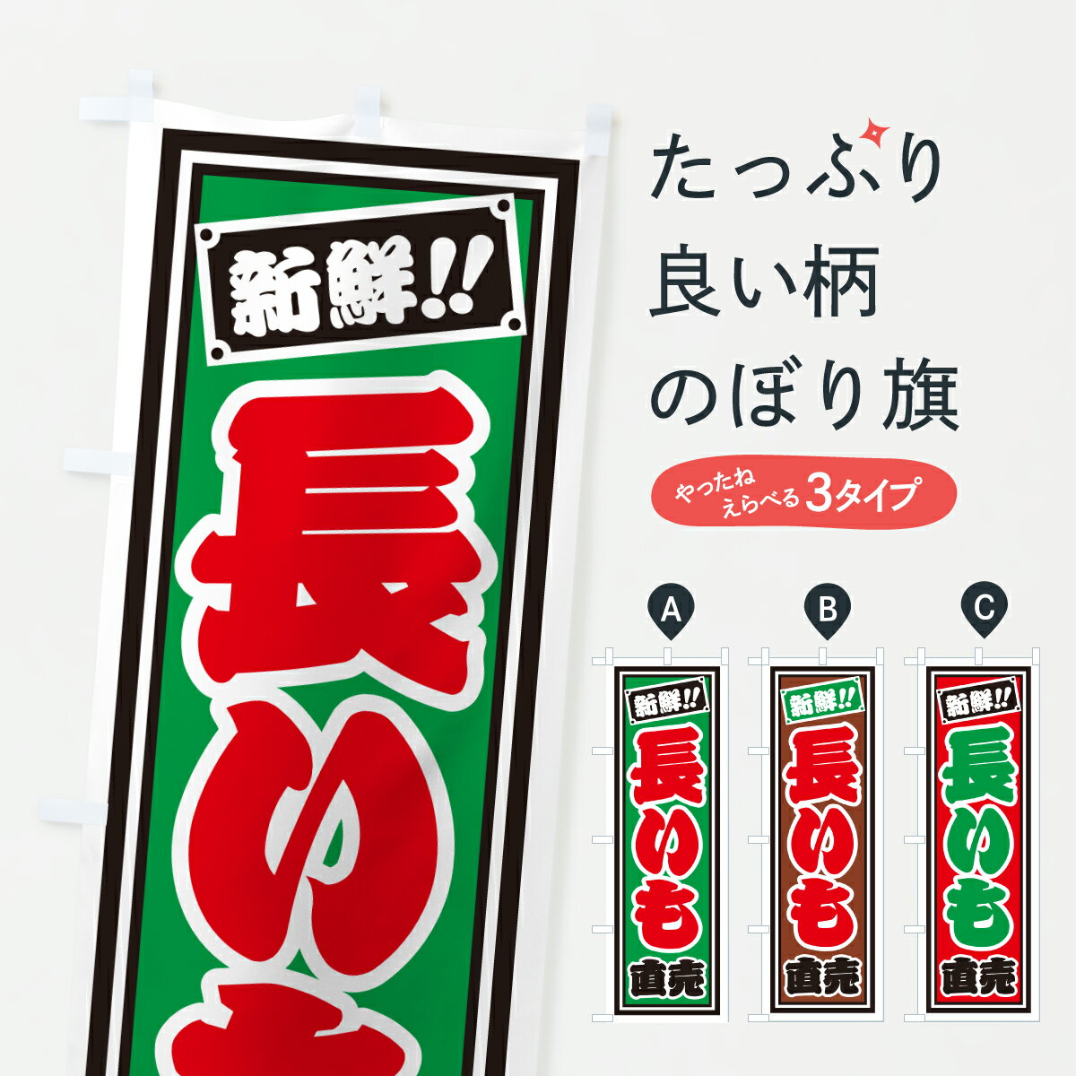 グッズプロののぼり旗は「節約じょうずのぼり」から「セレブのぼり」まで細かく調整できちゃいます。のぼり旗にひと味加えて特別仕様に一部を変えたい店名、社名を入れたいもっと大きくしたい丈夫にしたい長持ちさせたい防炎加工両面別柄にしたい飾り方も選べ...