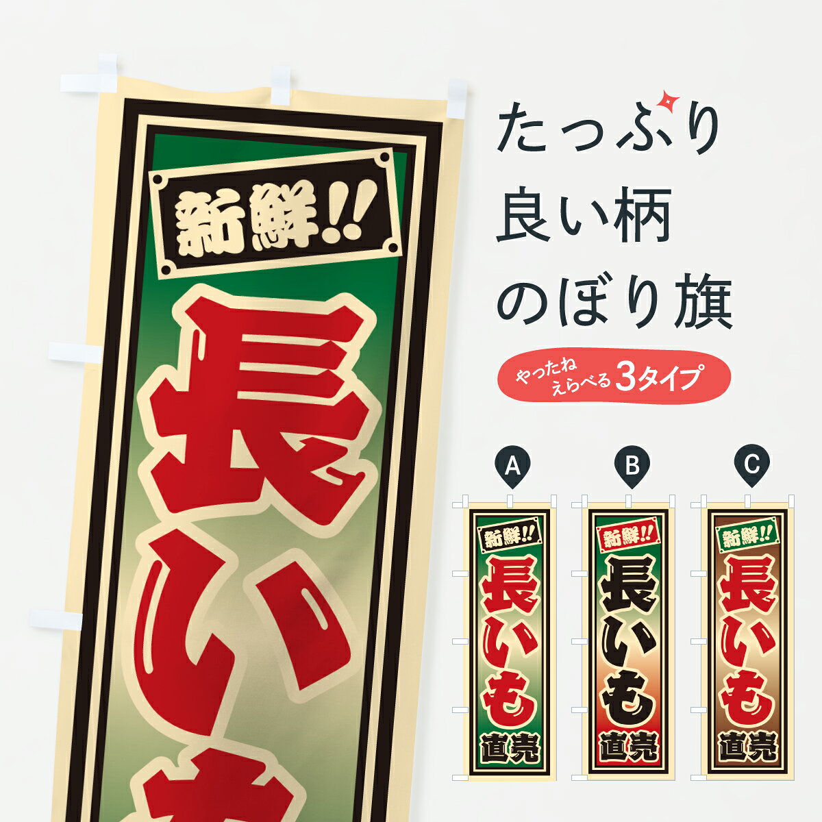 グッズプロののぼり旗は「節約じょうずのぼり」から「セレブのぼり」まで細かく調整できちゃいます。のぼり旗にひと味加えて特別仕様に一部を変えたい店名、社名を入れたいもっと大きくしたい丈夫にしたい長持ちさせたい防炎加工両面別柄にしたい飾り方も選べ...