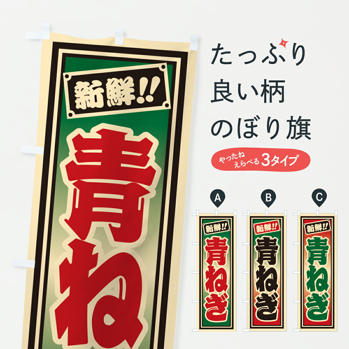 グッズプロののぼり旗は「節約じょうずのぼり」から「セレブのぼり」まで細かく調整できちゃいます。のぼり旗にひと味加えて特別仕様に一部を変えたい店名、社名を入れたいもっと大きくしたい丈夫にしたい長持ちさせたい防炎加工両面別柄にしたい飾り方も選べ...