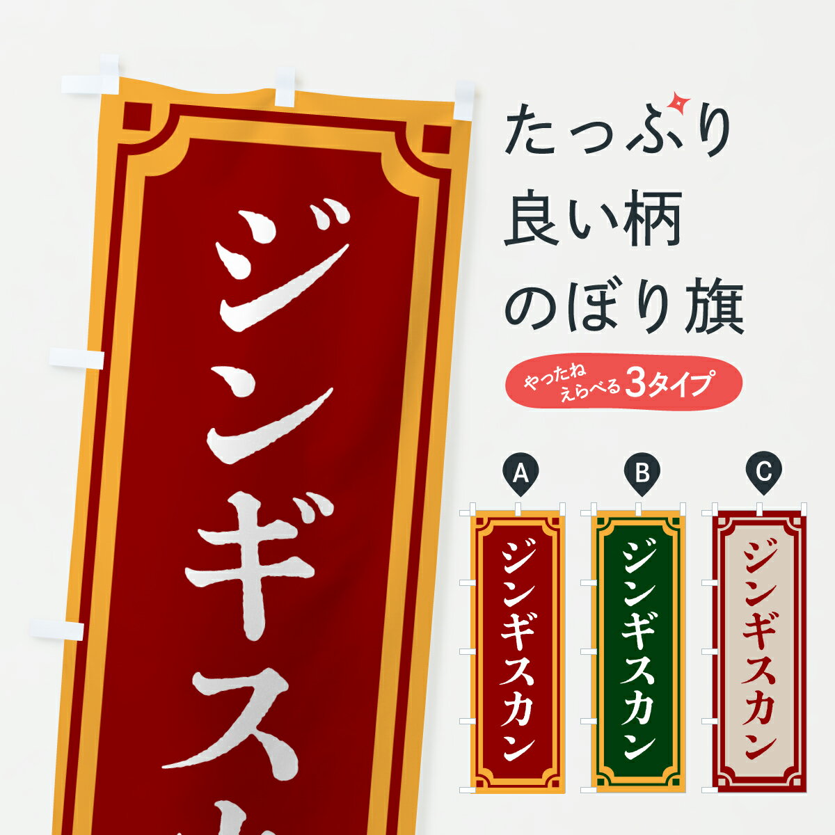 グッズプロののぼり旗は「節約じょうずのぼり」から「セレブのぼり」まで細かく調整できちゃいます。のぼり旗にひと味加えて特別仕様に一部を変えたい店名、社名を入れたいもっと大きくしたい丈夫にしたい長持ちさせたい防炎加工両面別柄にしたい飾り方も選べ...