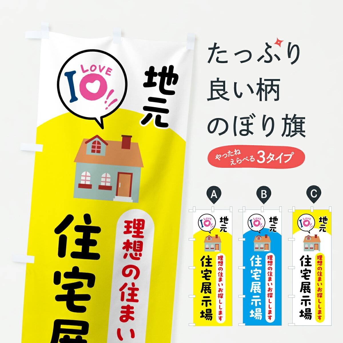 グッズプロののぼり旗は「節約じょうずのぼり」から「セレブのぼり」まで細かく調整できちゃいます。のぼり旗にひと味加えて特別仕様に一部を変えたい店名、社名を入れたいもっと大きくしたい丈夫にしたい長持ちさせたい防炎加工両面別柄にしたい飾り方も選べ...