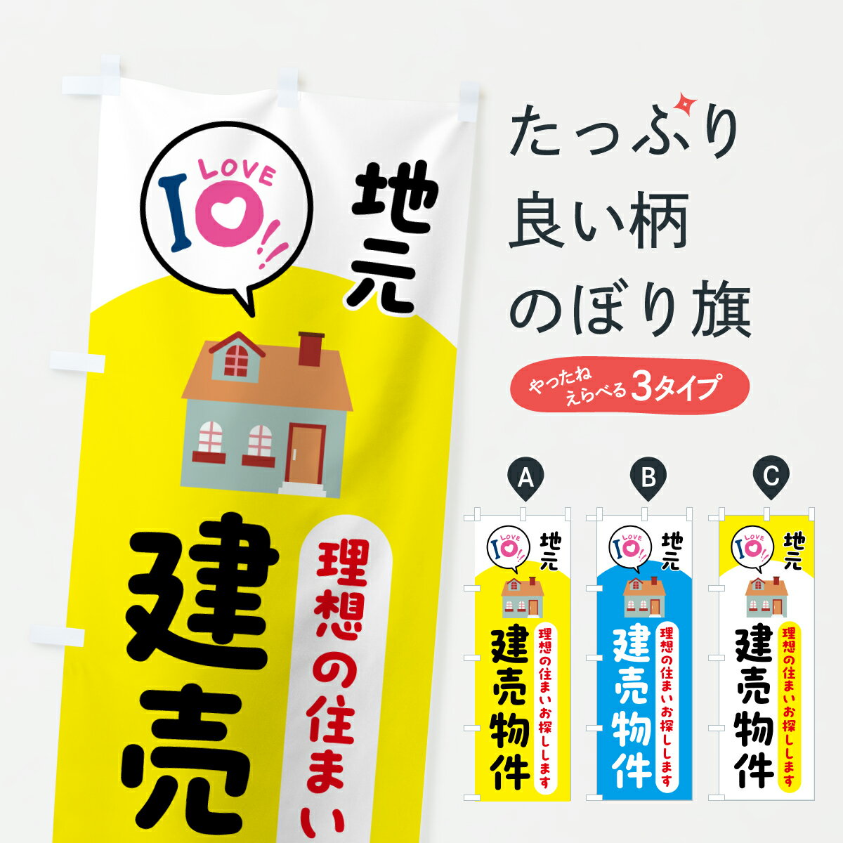 グッズプロののぼり旗は「節約じょうずのぼり」から「セレブのぼり」まで細かく調整できちゃいます。のぼり旗にひと味加えて特別仕様に一部を変えたい店名、社名を入れたいもっと大きくしたい丈夫にしたい長持ちさせたい防炎加工両面別柄にしたい飾り方も選べ...