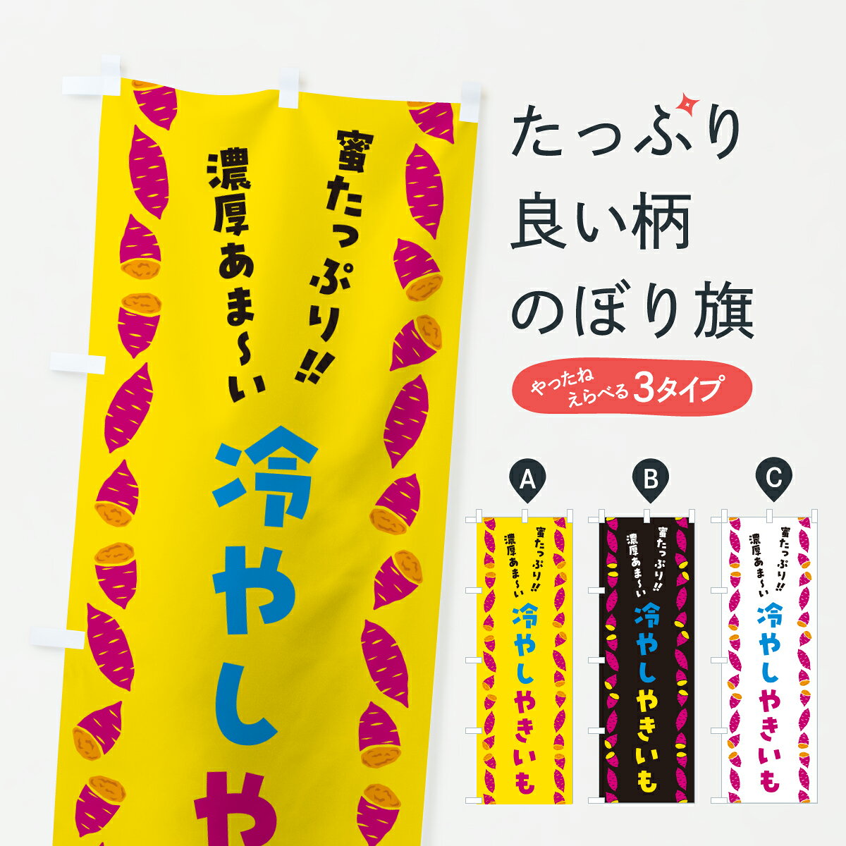 一枚一枚、職人の目で仕上げる美しいのぼり自社設備で丁寧に印刷・仕上げ。生地の目を生かした高精細プリントで、色の深みと艶やかさにこだわりました。たった1枚で店頭の空気が変わる風にはためくたび、色が“動く”。視線を集め、用件を伝え、写真にも残る...