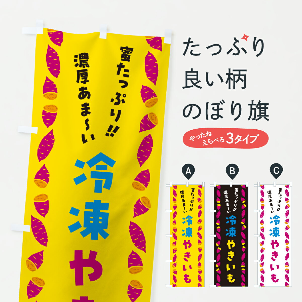 一枚一枚、職人の目で仕上げる美しいのぼり自社設備で丁寧に印刷・仕上げ。生地の目を生かした高精細プリントで、色の深みと艶やかさにこだわりました。たった1枚で店頭の空気が変わる風にはためくたび、色が“動く”。視線を集め、用件を伝え、写真にも残る...