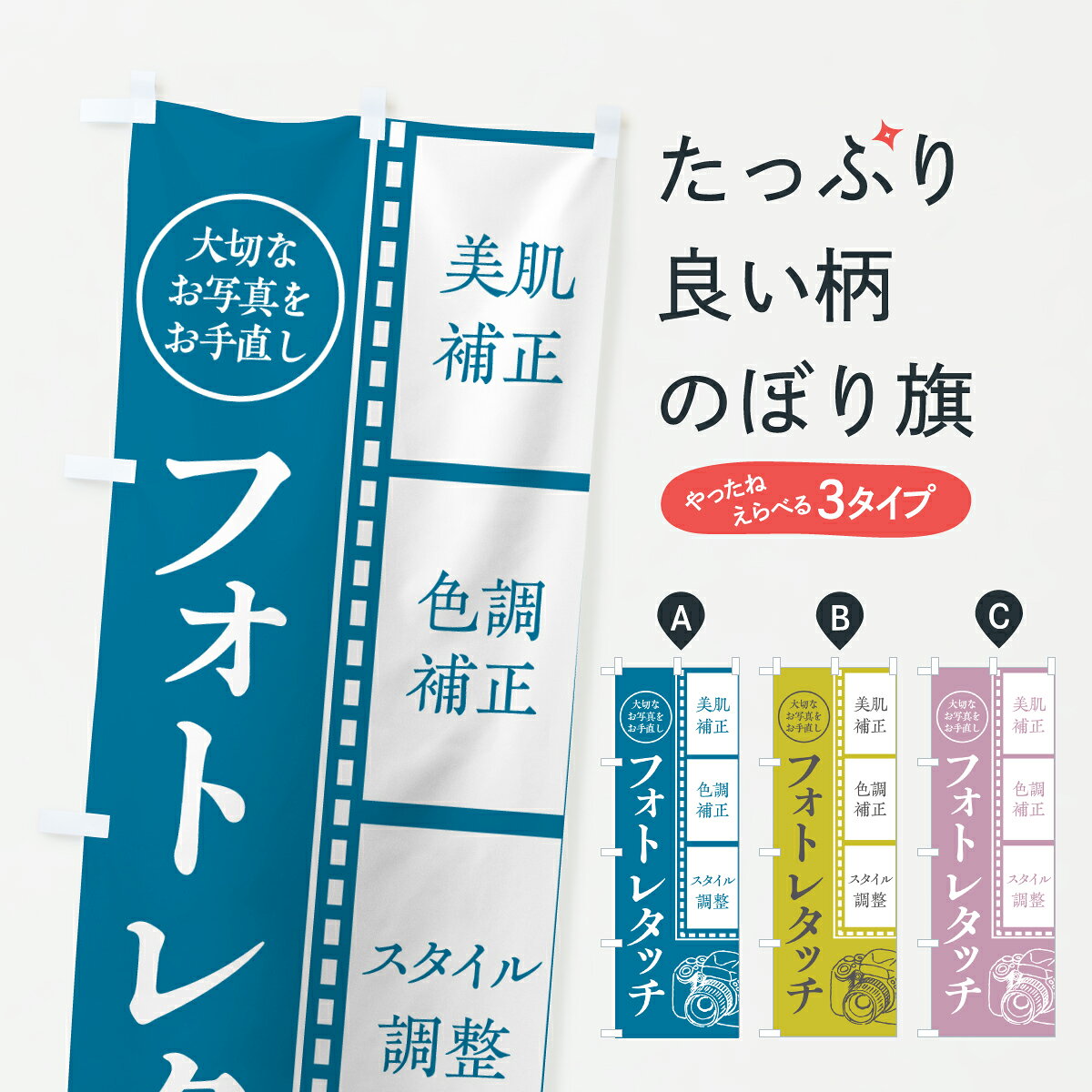 グッズプロののぼり旗は「節約じょうずのぼり」から「セレブのぼり」まで細かく調整できちゃいます。のぼり旗にひと味加えて特別仕様に一部を変えたい店名、社名を入れたいもっと大きくしたい丈夫にしたい長持ちさせたい防炎加工両面別柄にしたい飾り方も選べ...
