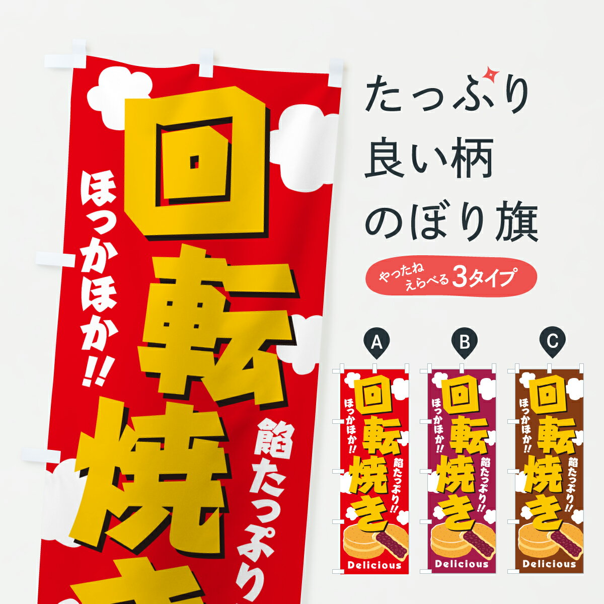 グッズプロののぼり旗は「節約じょうずのぼり」から「セレブのぼり」まで細かく調整できちゃいます。のぼり旗にひと味加えて特別仕様に一部を変えたい店名、社名を入れたいもっと大きくしたい丈夫にしたい長持ちさせたい防炎加工両面別柄にしたい飾り方も選べ...