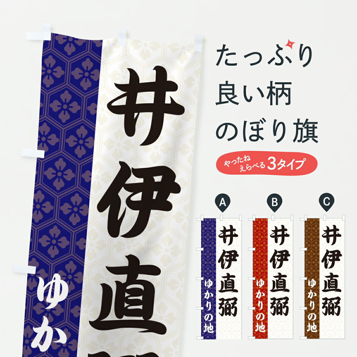 グッズプロののぼり旗は「節約じょうずのぼり」から「セレブのぼり」まで細かく調整できちゃいます。のぼり旗にひと味加えて特別仕様に一部を変えたい店名、社名を入れたいもっと大きくしたい丈夫にしたい長持ちさせたい防炎加工両面別柄にしたい飾り方も選べ...