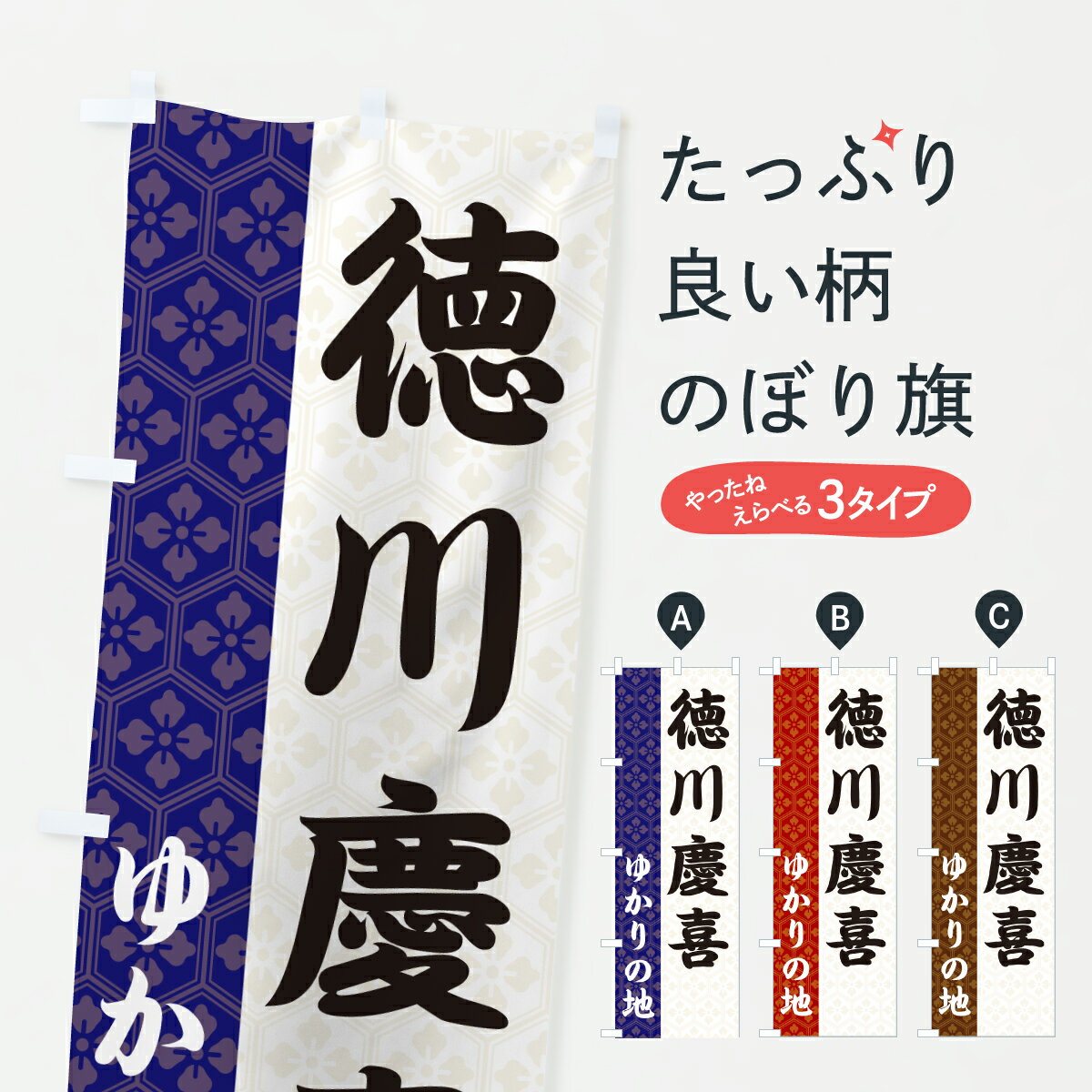 グッズプロののぼり旗は「節約じょうずのぼり」から「セレブのぼり」まで細かく調整できちゃいます。のぼり旗にひと味加えて特別仕様に一部を変えたい店名、社名を入れたいもっと大きくしたい丈夫にしたい長持ちさせたい防炎加工両面別柄にしたい飾り方も選べ...